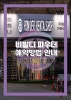 비발디 파우더 가성비 최고의 렌탈샵 예약 메뉴얼 예약방법 비발디파크 장비의류 렌탈 리프트권 스키강습 보드강습 네이버 블로그
